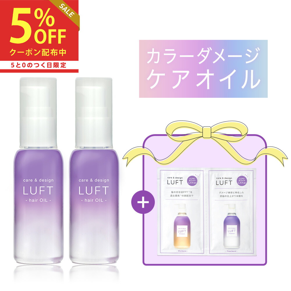 【楽天市場】【2本+シャントリお試しパウチ付きセット】【軍司あやな×LUFT】 ルフト ケア & デザイン ヘアオイル 冬の蓄積ダメージ・カラーダメージ用 洗い流さない トリートメント ...