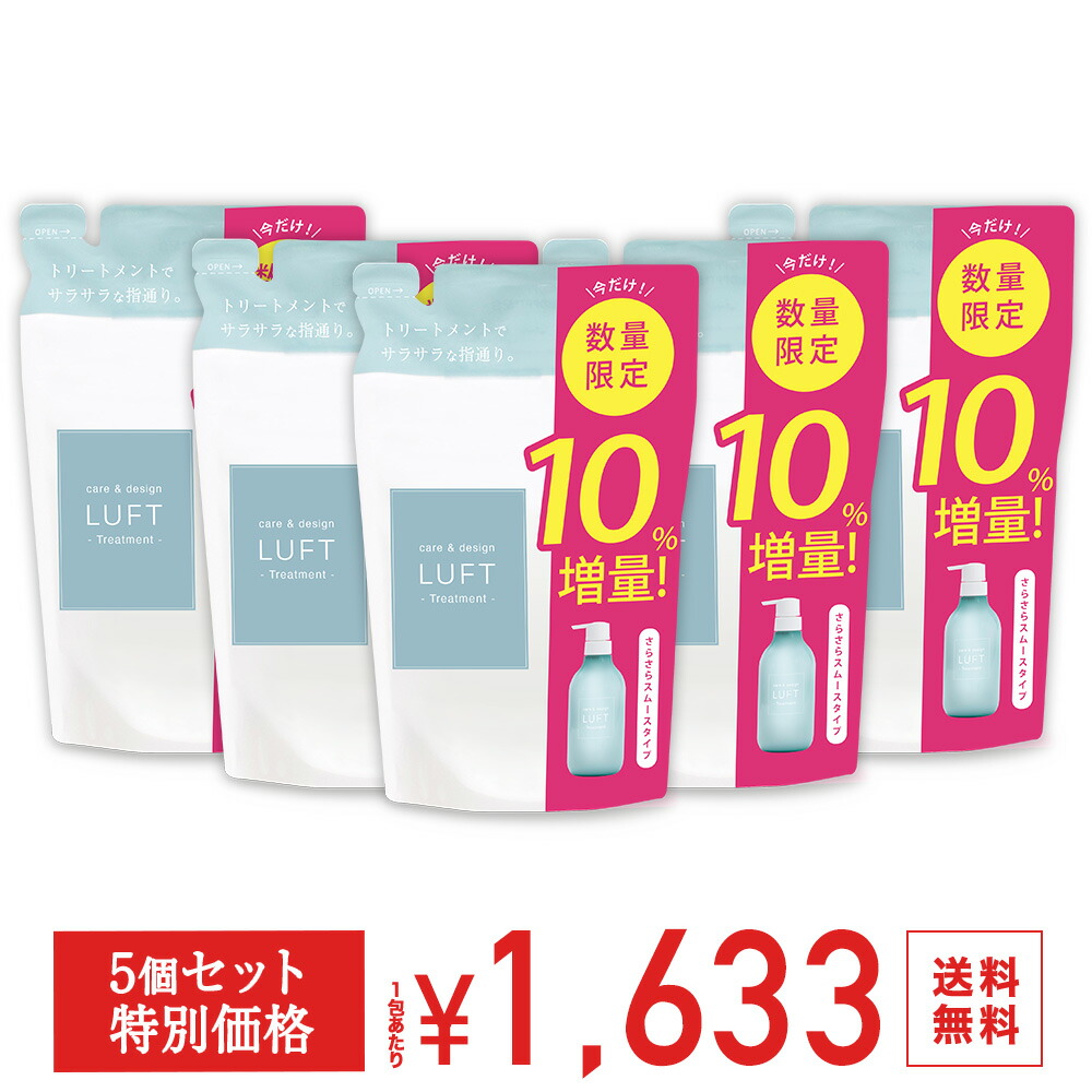 【楽天市場】【5個セット特別価格】【15冠受賞】 LUFT（ルフト）ケア＆デザイン トリートメント さらさらスムースタイプ 451mL PPT美容液 サロンクオリティ 無添加 産後の 抜け毛 ...