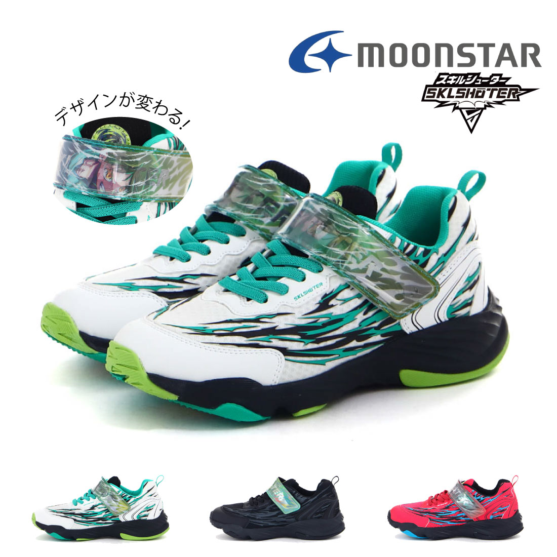 【楽天市場】【5/15 20時～4H限定PT10倍】【10%OFF】 ムーンスター moonstar キッズ ジュニア 男の子 スニーカー スキルシューター SK 0063 レップウ カイ ...