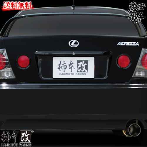 【楽天市場】 柿本改 GF GH-SXE10 TA-GXE10 アルテッツァ Altezza HYPER FULLMEGA N1+ Rev ...