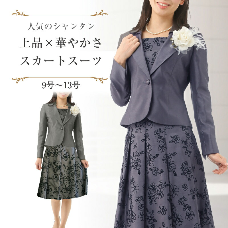 楽天市場】ブラックフォーマル ミセス セレモニー お洒落 結婚式 七分