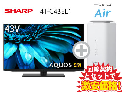 【楽天市場】新CP！SHARP 液晶テレビ 43インチ 43型 43v型 AQUOS 4K 4T-C43EL1 本体 +SoftBank Air ソフトバンクエアー セット 新品 4K 4K ...
