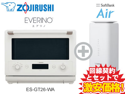 【楽天市場】新CP！象印 電子レンジ オーブンレンジ 26L EVERINO エブリノ ES-GT26-WA [ホワイト] 本体 + SoftBank Air ソフトバンクエアー セット ...