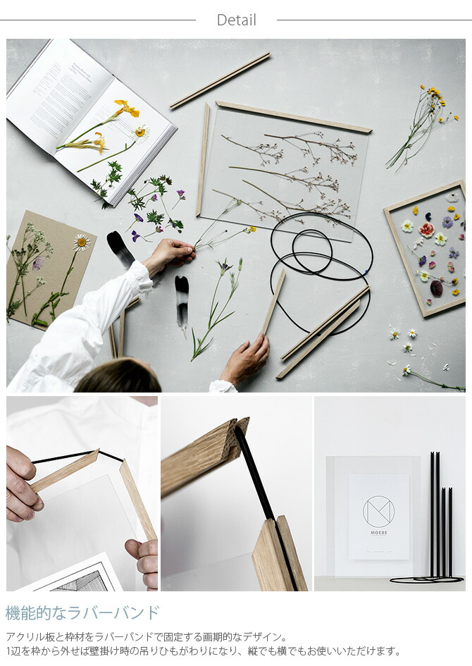 【楽天市場】MOEBE ムーベ FRAME フレーム A5 【ラッピング対応】 【メッセージカード対応】 ポスターフレーム 北欧 おしゃれ A5 モノトーン フレーム 額縁 インテリア 押し花 ...