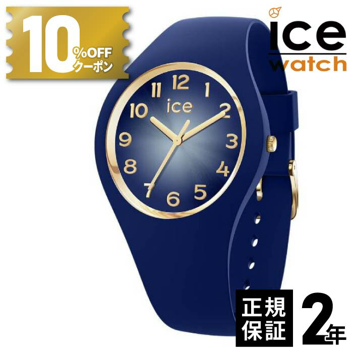 【楽天市場】【1日は10%OFFクーポン&店内P最大45倍】021324 ICEWATCH アイスウォッチ ICE glam secret ...