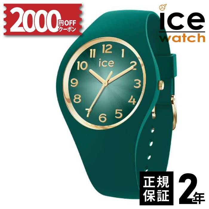 【楽天市場】【2000円OFFクーポン＆店内P最大54.5倍】021325 ICEWATCH アイスウォッチ ICE glam secret ...