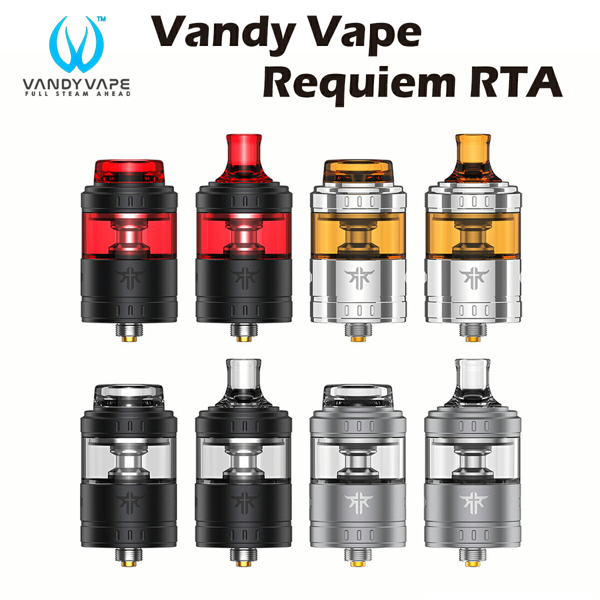 【楽天市場】Vandy Vape Requiem RTA アトマイザー リビルダブル バンディーベイプ レクイエム 超爆煙 タンク 電子タバコ ...