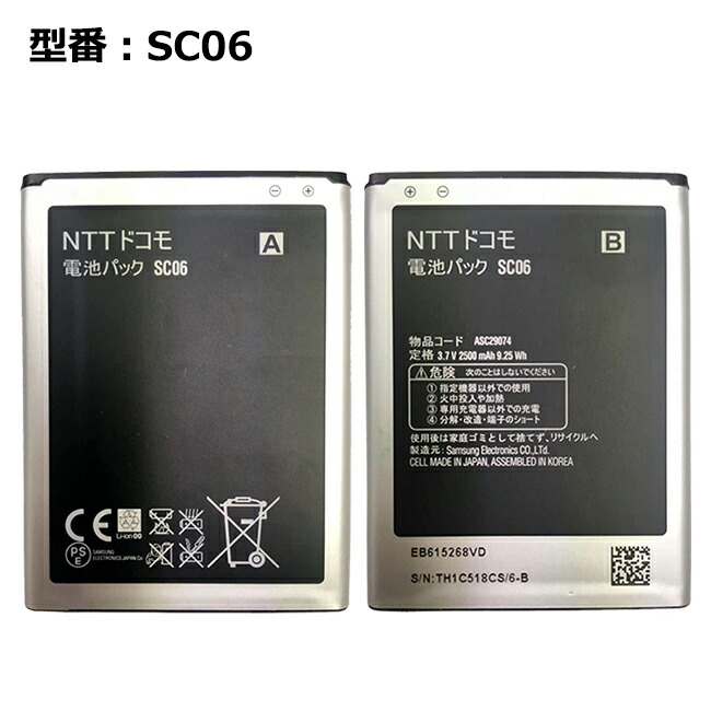 【楽天市場】【★最大100%ﾎﾟｲﾝﾄ】【NTTドコモ純正】 電池パック SC06 [GALAXY Note SC-05D対応]「訳あり」：ハルキス