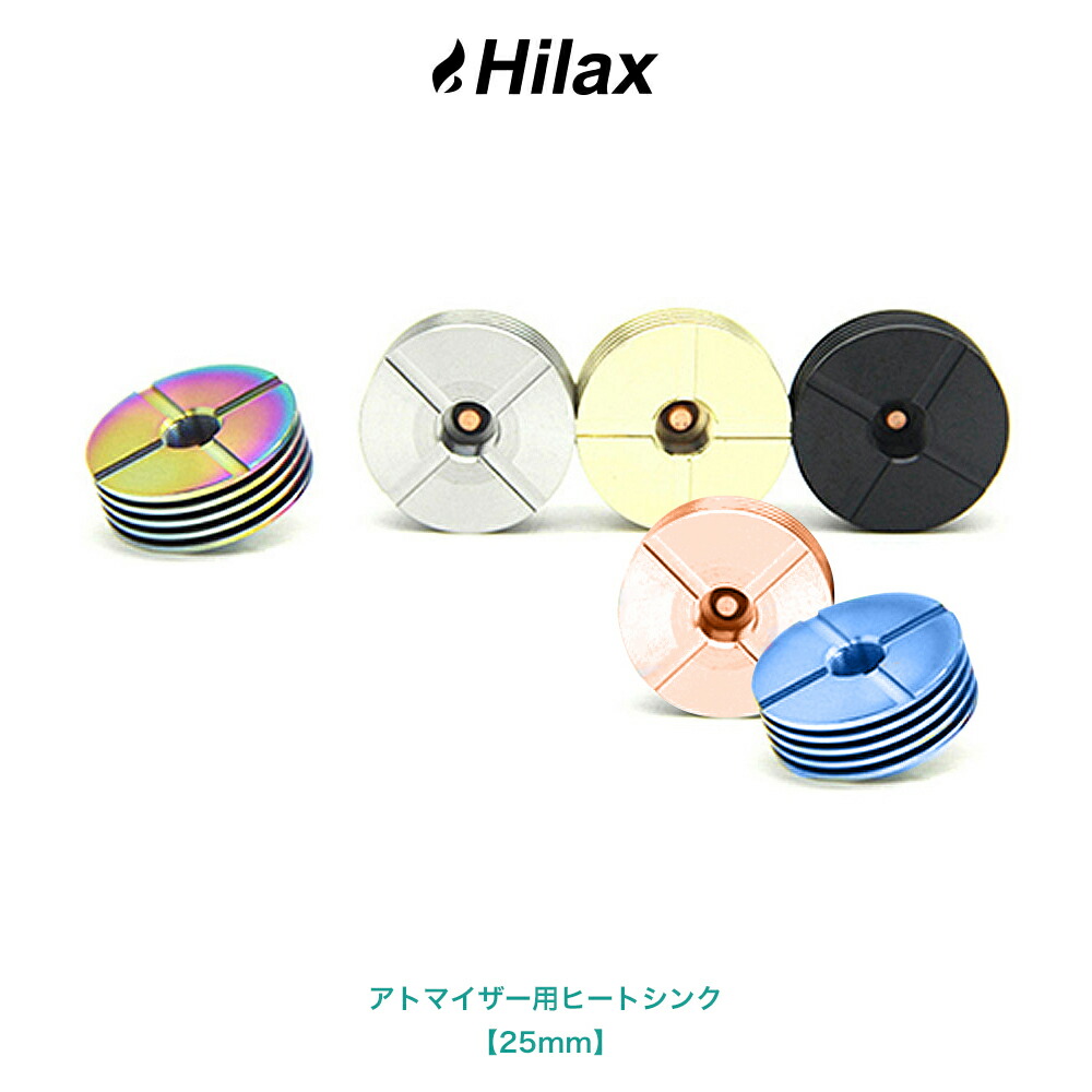 【楽天市場】電子タバコ アトマイザー ヒートシンク アクセサリー アトマイザー用 ヒートシンク 【25mm】VAPE ベイプ Hilax【送料 ...