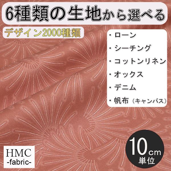 【楽天市場】SSポイントUP! クーポン発行中!【送料無料】 生地 布 選べるオーダープリント布 ( シーチング or オックス ... 【楽天市場】SSポイントUP! クーポン発行中!【送料無料】 生地 布 選べるオーダープリント布 ( シーチング or オックス ...