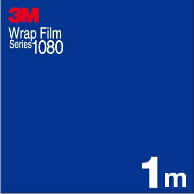 【楽天市場】3M ラップフィルム 1080 シリーズ1080-G377 コスミックブルー／152.4cm x 1m 【非標準在庫品 ...