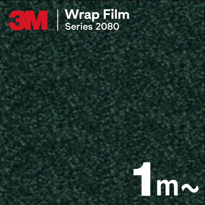 【楽天市場】3M ラップフィルム 2080 シリーズ2080-M206 マットパイングリーン 152.4cm x 1m【非標準在庫品 ...