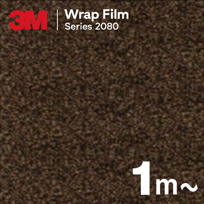 【楽天市場】3M ラップフィルム 1080 シリーズ1080-M209 マットブラウンメタリック 152.4cm x 1m：IMAGINE STYLE