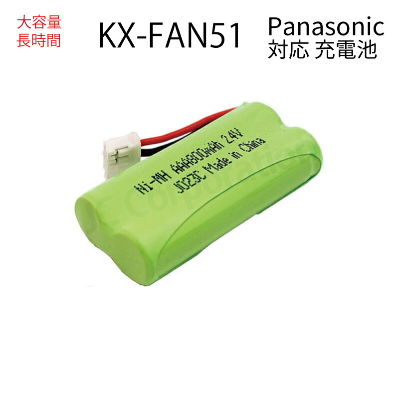 【楽天市場】パナソニック対応 KX-FAN51/ BK-T407 | エルパ対応 THB-124 / TSA-124 / TSB-124 | NTT対応 CTデンチパック-092 互換 同等品 ...