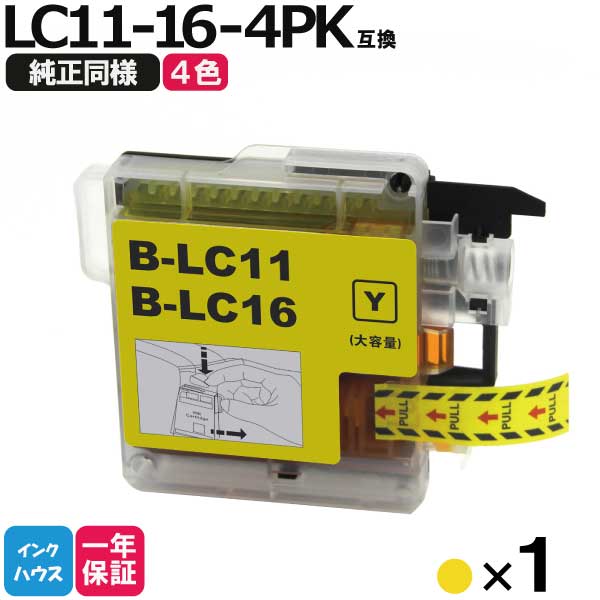 【楽天市場】ブラザー プリンターインク LC11-16XLY イエロー1本 LC11BK LC11C LC11M LC11Y 互換インク ...