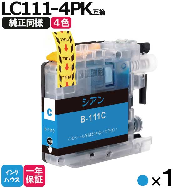 【楽天市場】ブラザー プリンター インク LC111C シアン1本 互換インクカートリッジ Brother ICチップ付 残量表示：INK HOUSE