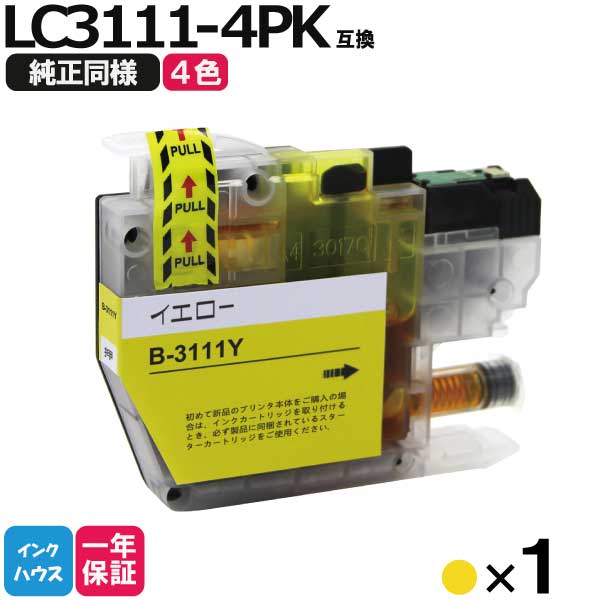 【楽天市場】ブラザー プリンター インク LC3111 LC3111Y イエロー1本 ICチップ付き 残量表示機能付 互換インクカートリッジ：INK HOUSE