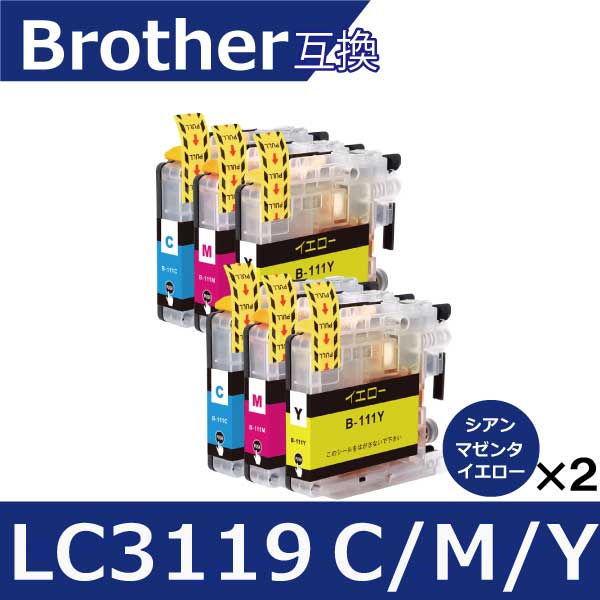 【楽天市場】ブラザー プリンター インク LC3119-4PK CMY 3色6本セット ICチップ付 増量版 互換インクカートリッジ 3119 LC3119 シアン マゼンタ イエロー：INK ...