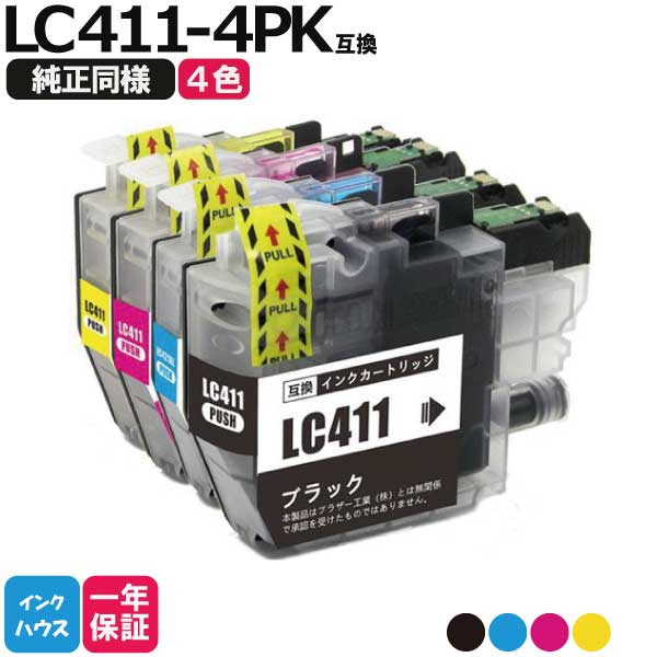 【楽天市場】LC411-4PK 4色パック LC411 互換 インク ブラザー互換 brother互換 セット内容 LC411BK LC411C LC411M LC411Y 対応プリンター ...
