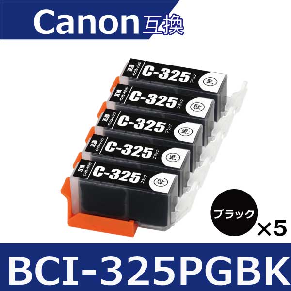 【楽天市場】キャノン インク BCI-326+325/6MP 6色×5セット マルチパック 互換インクカートリッジ bci326 bci325 mg8230 mg8130 mg6130 ...