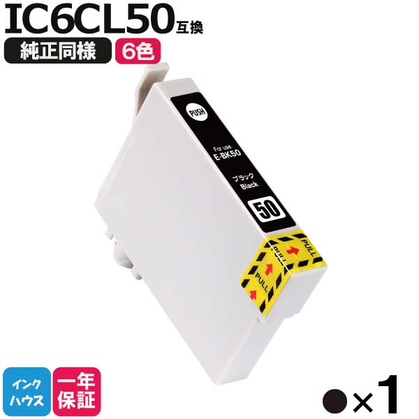 【楽天市場】エプソン プリンターインク IC50BK 黒1本 互換インクカートリッジ ic50 EP-803A EP-705A EP-4004 EP-802A EP-704A：INK HOUSE