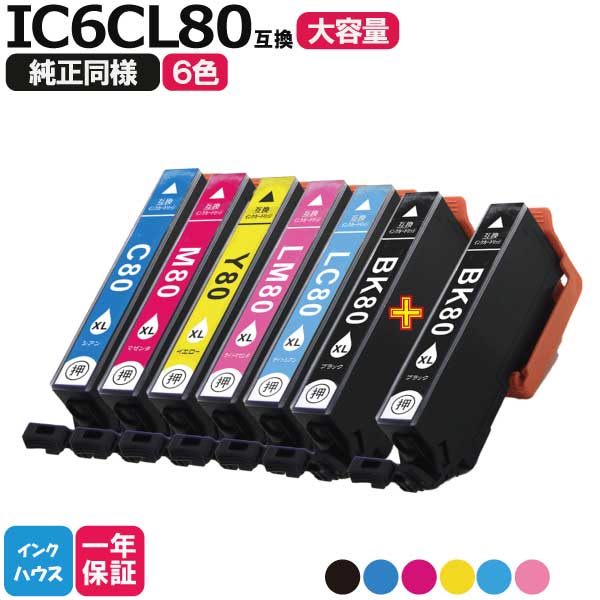【楽天市場】IC6CL80 IC80 6色セット + ブラック1本 エプソン 互換インクカートリッジ とうもろこし：INK HOUSE