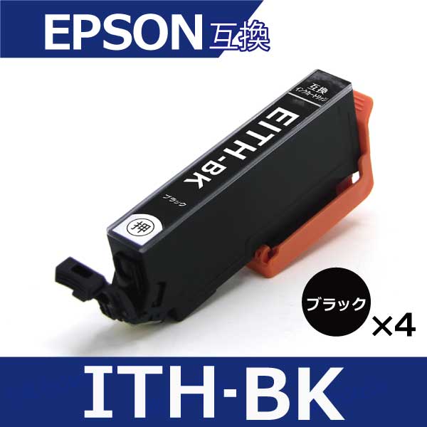 【楽天市場】残量表示機能付き エプソン用 ITH イチョウ ITH-BK ブラック4本 互換インクカートリッジ ith-bk 内容：ITH-BK 機種：EP-709A EP-710A EP ...