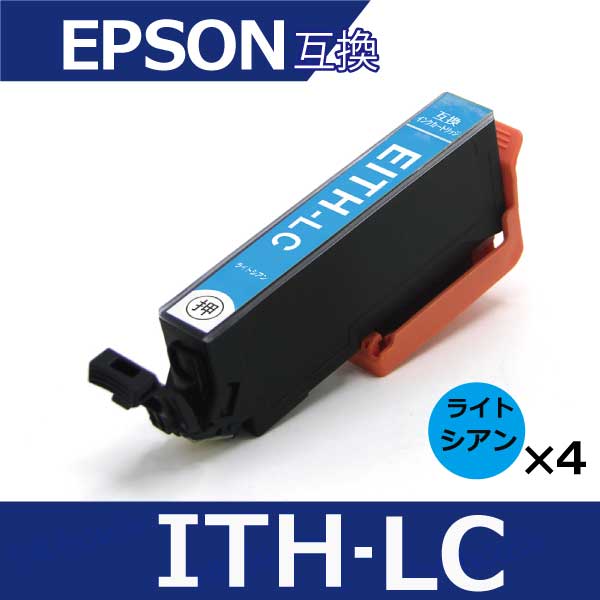 【楽天市場】残量表示機能付き エプソン用 ITH イチョウ ITH-LC ライトシアン4本 互換インクカートリッジ ith-lc 内容：ITH-LC 機種：EP-709A EP-710A EP ...