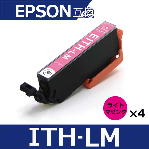 【楽天市場】残量表示機能付き エプソン用 ITH イチョウ ITH-LM ライトマゼンタ4本 互換インクカートリッジ ith-lm 機種：EP-709A EP-710A EP-711A EP ...