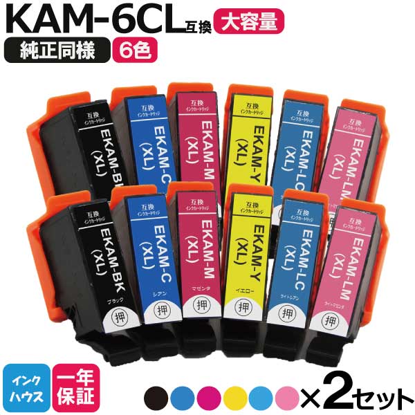 【楽天市場】KAM-6CL KAM-6CL-L エプソン プリンターインク 6色×2セット 互換インクカートリッジ 増量版 カメ KAM-BK-L KAMBK EP-883A EP-882A ...