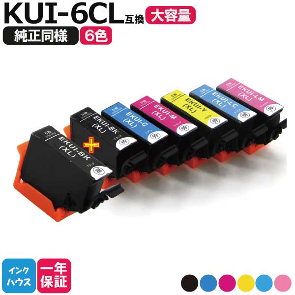 【楽天市場】KUI-6CL KUI-6CL-L エプソン プリンターインク 6色セット+黒1本 計7本 増量版 エプソン 互換インクカートリッジ KUI kui-6cl クマノミ ICチップ付 ...