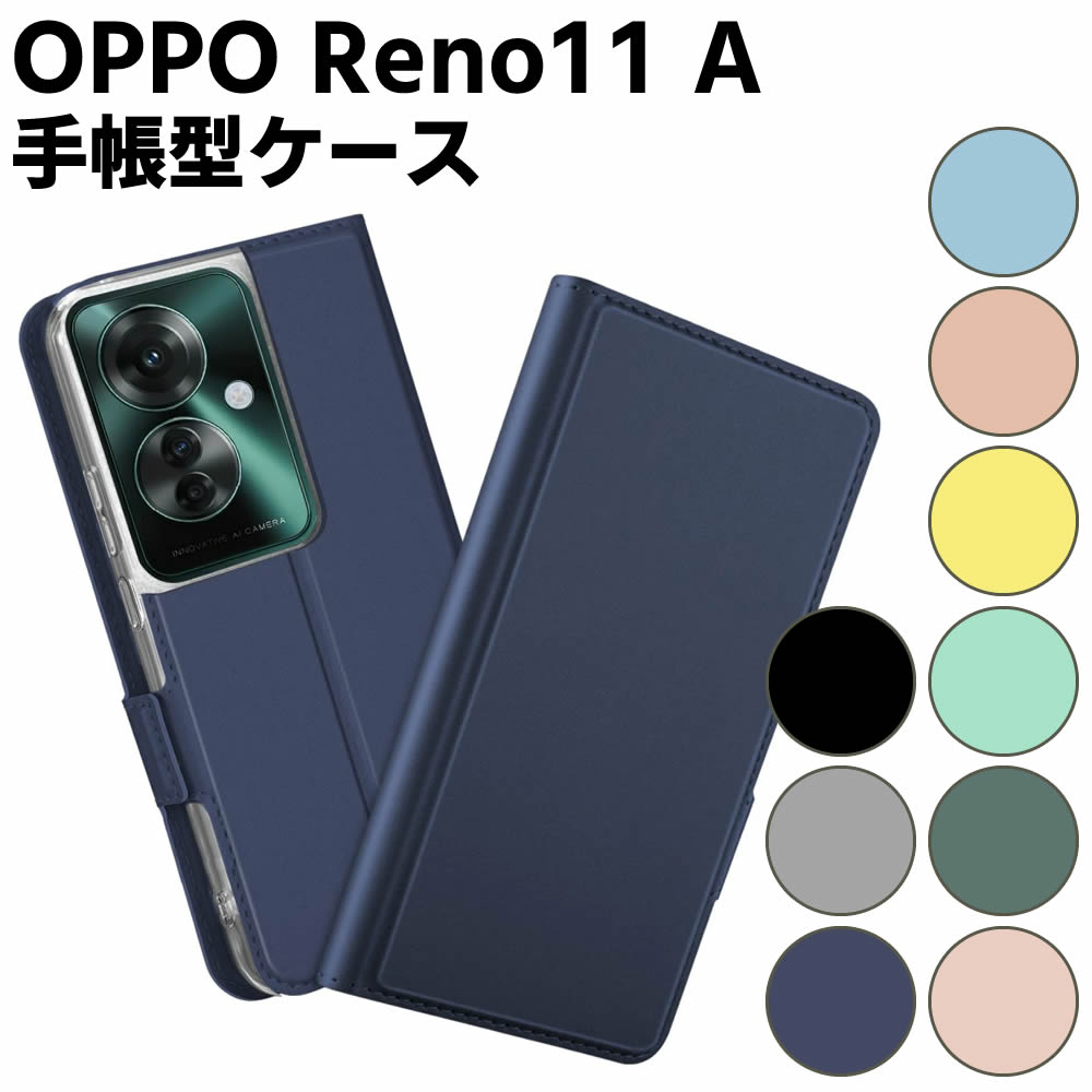 【楽天市場】OPPO Reno11 A ケース スマートフォンケース 手帳型ケース 二つ折りケース カバー マグネット シンプル スマホケース ...