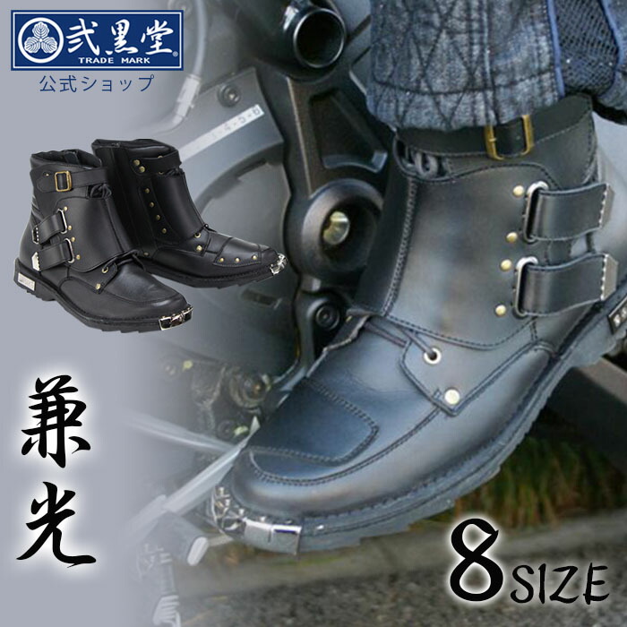 【楽天市場】【公式】 WBBN-02 バイクウェア メンズ 弐黒堂 スピードライド ジッパー ブーツ 兼光ニコクドウ NIKOKUDO ...