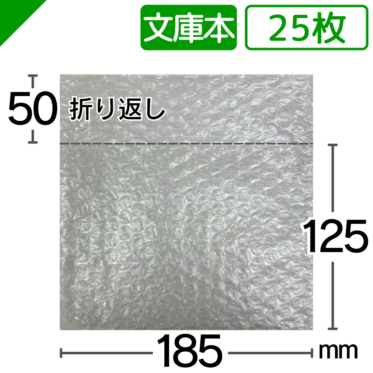【楽天市場】プチプチ袋 文庫本サイズ 185mm×125mm+50mm 25枚 川上産業（ ぷちぷち袋 エアキャップ袋 エアーキャップ袋 エア ...