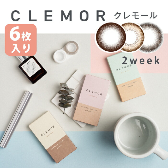 【楽天市場】【在庫処分 ミストブラウン 度数：3.50】【終売】 カラコン 2week クレモール clemor ハイドロン2week 38 ...