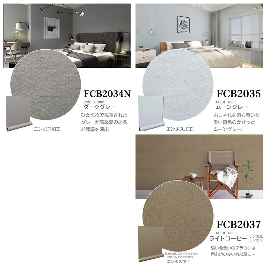 【楽天市場】壁紙 壁紙シール サンプル3枚 送料無料 はがせる壁紙 のり付き クロス レンガ リメイクシート シール おしゃれ 木目 北欧 ...