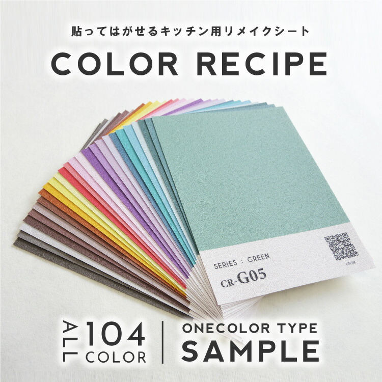 【楽天市場】サンプル リメイクシート 白 無地 シール 貼ってはがせる壁紙 ウォールステッカー シール壁紙 はがせる 壁 粘着シート ウォールシート インテリアシール 賃貸 DIY おしゃれ ...