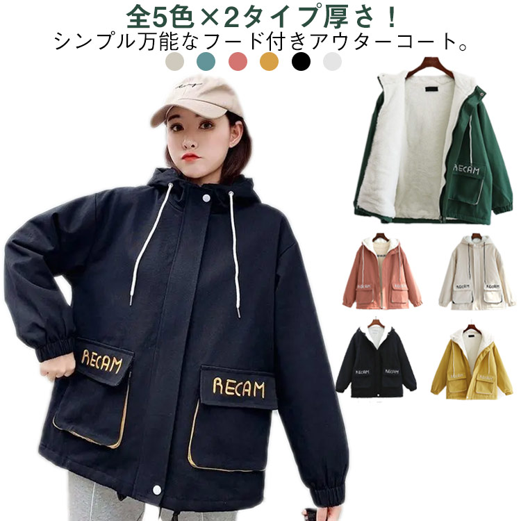 【楽天市場】中綿コート 裏起毛 防寒 レディース あったか フード付き もこもこ 長袖 アウター ジャケット コート 厚手 裏ボアコート ...