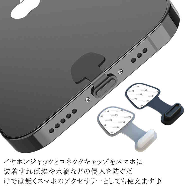 楽天市場】スマホアクセサリー 防塵 イヤホンジャックカバー 楽天市場】スマホアクセサリー 防塵 イヤホンジャックカバー