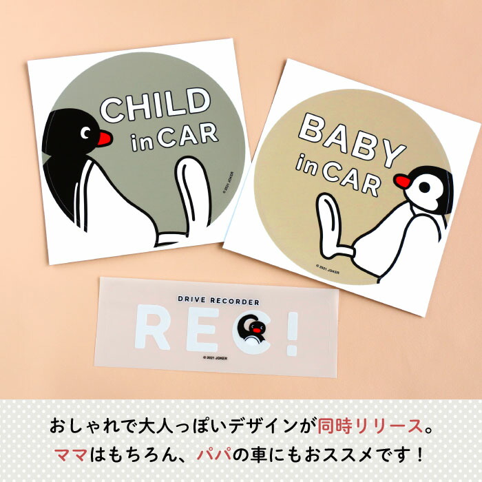 【楽天市場】PINGU（ピングー）カーステッカー BABY IN CAR（ ピングー ピンガ ペンギン シンプル おしゃれ かわいい 子供 ...