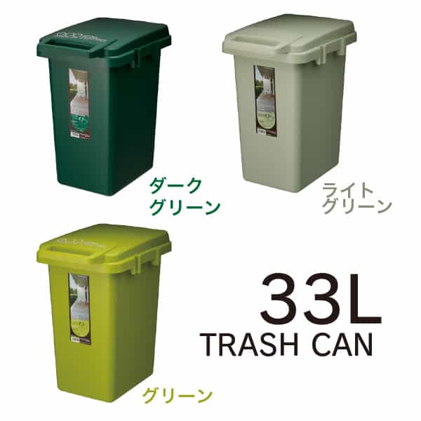 【楽天市場】コンテナスタイル33J CS2-33J グリーン ゴミ箱 キッチン ダストボックス 33L 清潔 日本製 一人暮らし シンプル ふた付き 小ぶり 小さめ ごみ箱 ペールカン ...