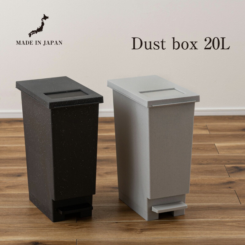 【楽天市場】ゴミ箱 20リットル おしゃれ 分別 ごみ箱 プッシュ型 ペダル型 ダストボックス 蓋付き キッチン 20L フタ付き 縦型 シンプル 北欧 韓国 コンパクト 石目調 ブラック ...