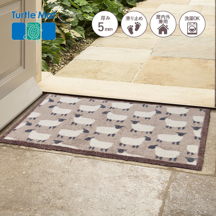 【楽天市場】玄関マット Turtle Mat (タートルマット) TM Flock Neutral 60×85cm｜屋外 室内 洗える ...