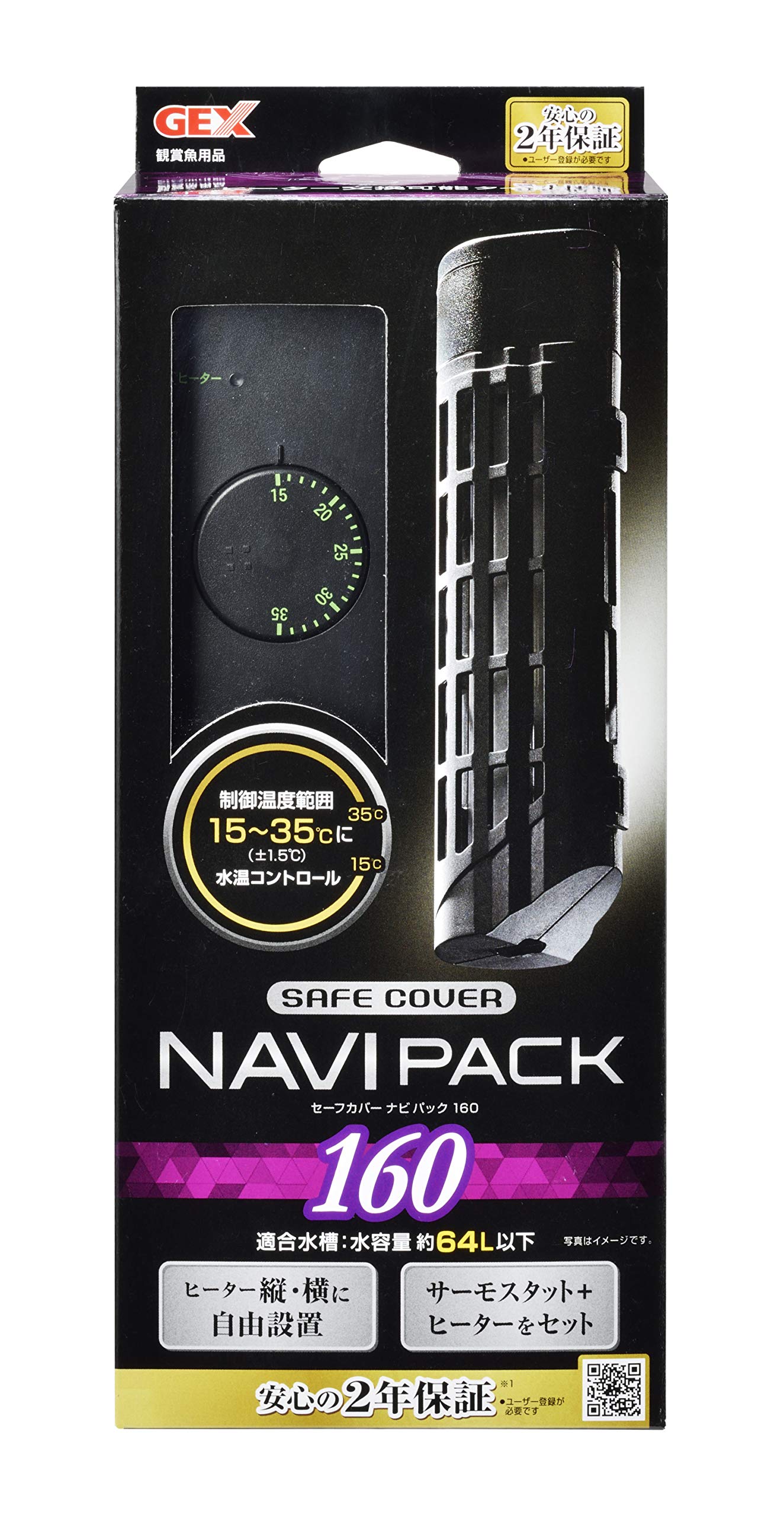 【楽天市場】ジェックス GEX AQUA HEATER セーフカバーナビパック 160 サーモスタット+ヒーター 縦横設置 安全機能付 SP規格適合 約64L以下の水槽用 160W サカナ用 ...