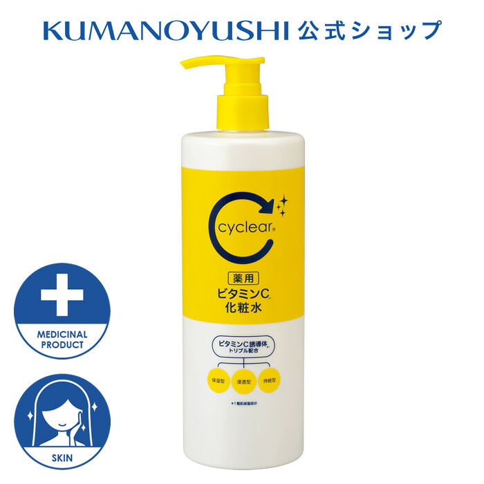 【楽天市場】【公式】 cyclear 薬用 ビタミンC 化粧水 500ml サイクリア 熊野油脂：【公式】熊野油脂 楽天市場店