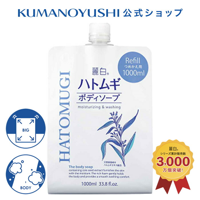 楽天市場】【5％OFF☆クーポン】【公式】 麗白 ハトムギ クレンジング