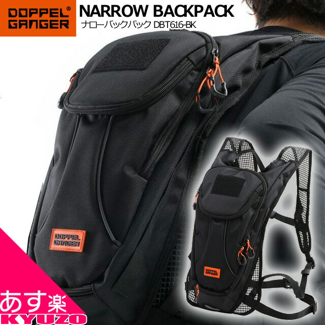 【楽天市場】NARROW BACKPACK ナローバックパック リュック カバン ドッペルギャンガー DOPPELGANGER DBT616 ...