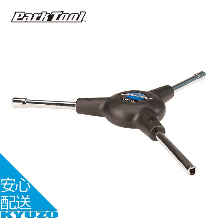 【楽天市場】Y型ニップルレンチ 5mm 5.5mm SQ3.2mm 自転車 工具 ツール メンテナンス 整備 修理 ホイール用 調整 Park ...