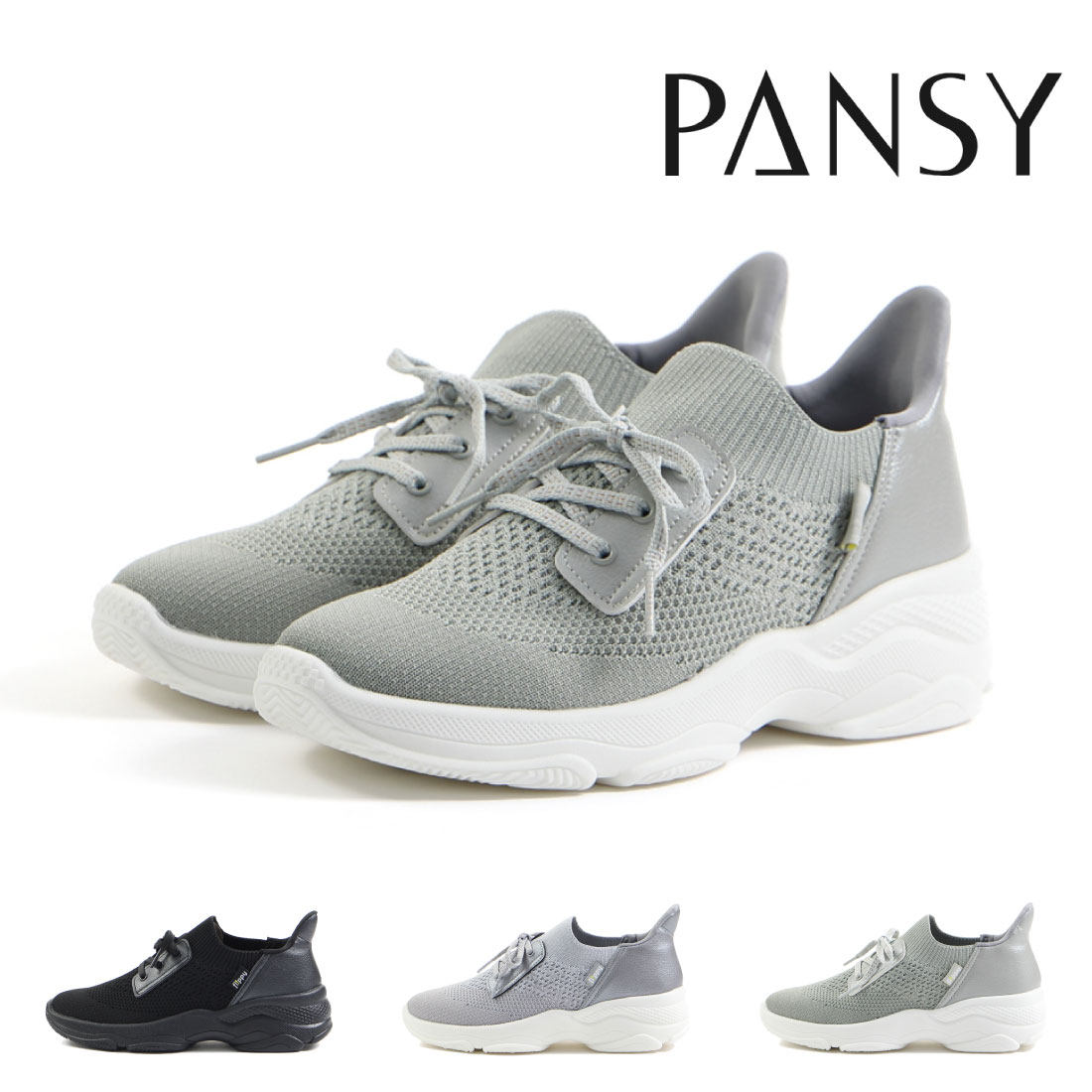 【楽天市場】【GW限定 最大500円CP】 パンジー Pansy レディース スニーカー フリッピー PF3178 ハンズフリー イージースリッポン 3E 幅広 ワイド ゆったり 軽量 軽い ...