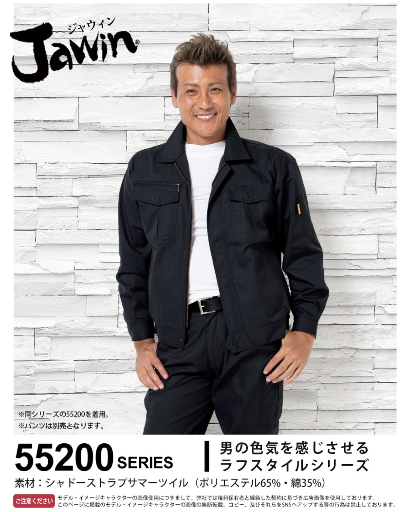 【楽天市場】JAWIN 半袖シャツ 55214 作業服 ジャウィン 【春夏】 ジャケット 上着 帯電防止 野帳対応 ワークウェア 作業着 自重堂 55200シリーズ 半袖 アウター カジュアル ...